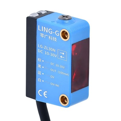 零广方形漫反射对射传感器