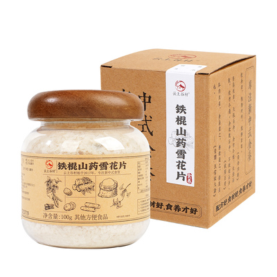 100%纯垆土铁棍山药粉