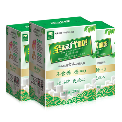 3盒无糖方糖600g咖啡伴侣正北
