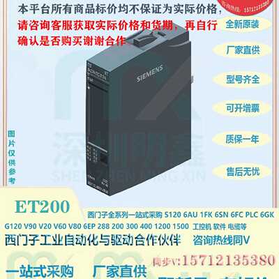 议价西门子6ES7131-6BF01-0AA0开关量输入6ES71316BF010AA0 8DI，