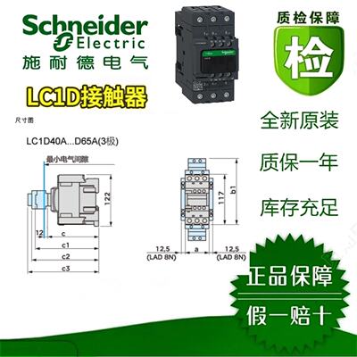 议价施耐德LC1D65AB7C/ACC/AE/AF/AM/AU/AP/ABD接触器 智能啓动智