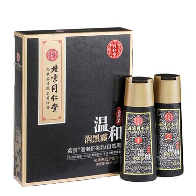 同仁堂植物添加草本焗油染发膏