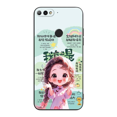 适用于华为畅享8硅胶材质手机壳