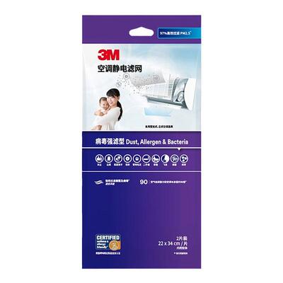 空调滤网3M除尘毛发细菌