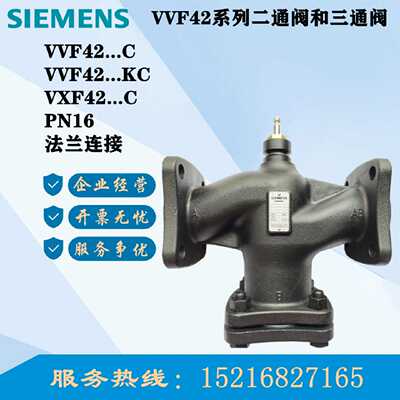 议价西门子VXF/VVF42 .40 42.50 42.65 42.80 42.100 42.125 .150
