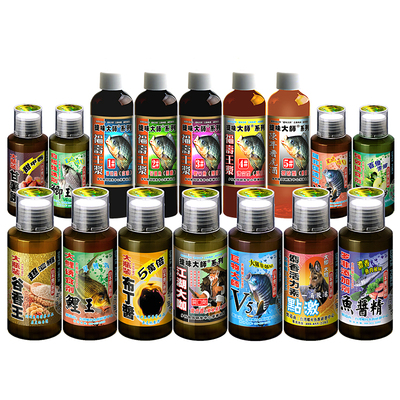 五蝠提味大师台湾钓鱼小药大全