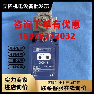 议价施耐德限位开关XCK-J121行程开关ZCKE05小型微动开关防水开关