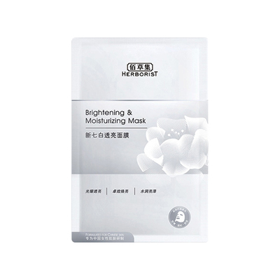 佰草集新七白透亮面膜深层清洁女