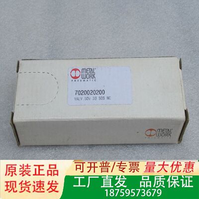 *现货销售*全新METALWORK麦特沃克电磁阀7020020200现货议价