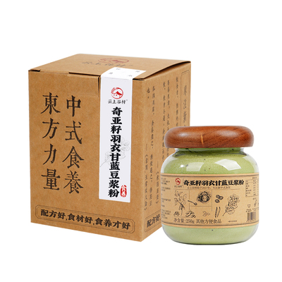 云上谷村奇亚籽羽衣甘蓝豆浆粉