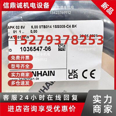 议价533661-06 1036547-06LC115LC415电缆德国海德汉编码器HEIDEN