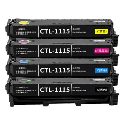 XUCAICM1110ADN彩色打印机硒鼓