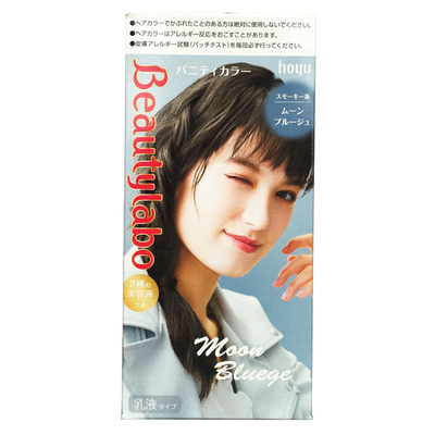 亚麻beautylabo不伤发日本黑茶色