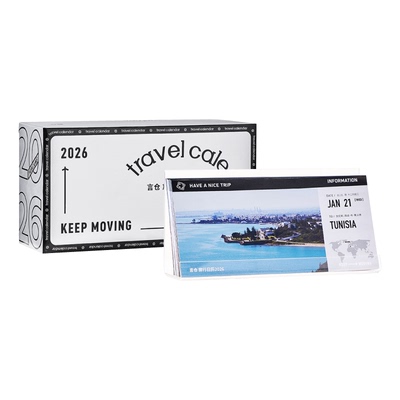 言仓旅行日历环球版2026台历礼物