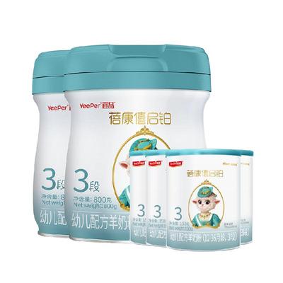 蓓康僖3段羊奶粉2.2kg×1组