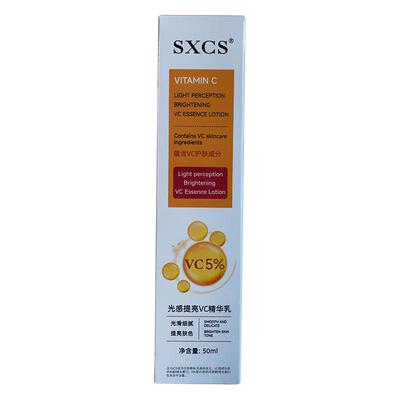 官方正品丨德国vc精华霜去唇周黑
