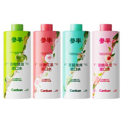 参半茶多酚漱口水清洁口腔大容量