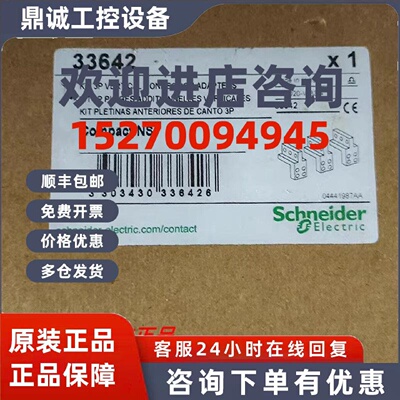 议价PA33640/PA33641/PA33642/PA33644施耐德垂直接线适配器全新