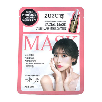 ZUZU补水保湿提亮孕妇敏感肌可用