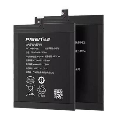 品胜红米10X/10Xpro电池