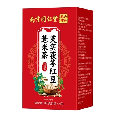 【销量No.1】红豆薏米排毒去湿茶