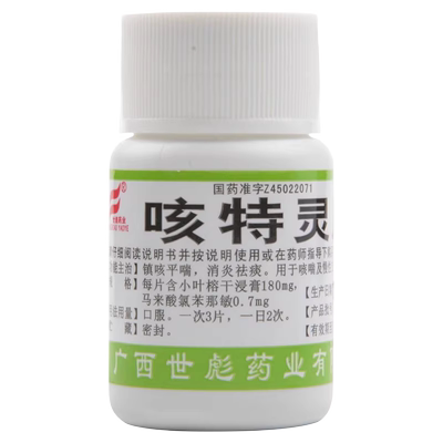 【世彪药业】咳特灵片100片/瓶消炎咳嗽咳喘感冒