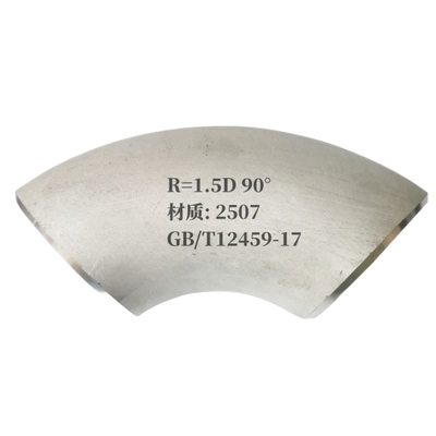 2507弯头双相钢材质不锈钢耐腐蚀