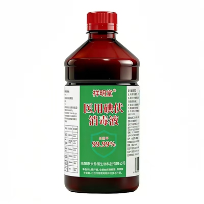 祥明堂碘伏消毒液温和不刺激