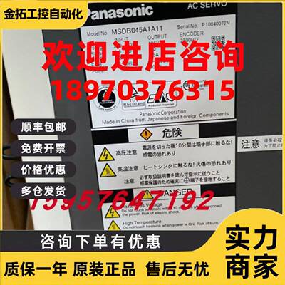 议价MSDB045A1A11原装松下400w伺服驱动器全新质保一年当天发货包