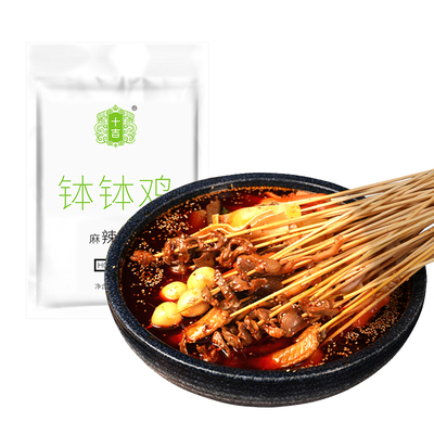 十吉四川乐山商用配方串串香底料