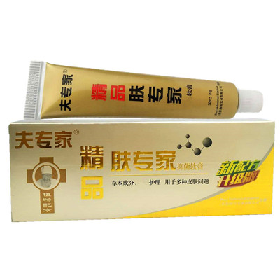 夫专家精品肤专家软膏成人