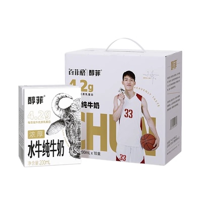 百菲酪4.2g蛋白质醇菲水牛纯牛奶200ml*10盒儿童学生营养