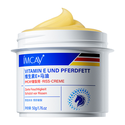 胖东来爆款&德国脚后跟干裂霜膏