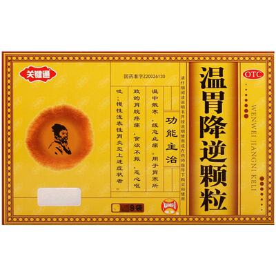 仙宝温胃降逆颗粒1.2g*9袋胃脘疼痛胃痛胃寒慢性胃炎缓急止痛官方