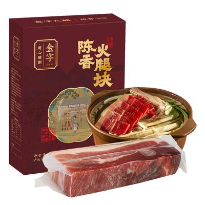 金字陈香火腿块500g正宗金华火腿