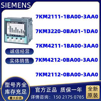议价7KM2111 7KM3220 7KM4211 7KM4212 2112-0 1 BA 00 01-3AA0测