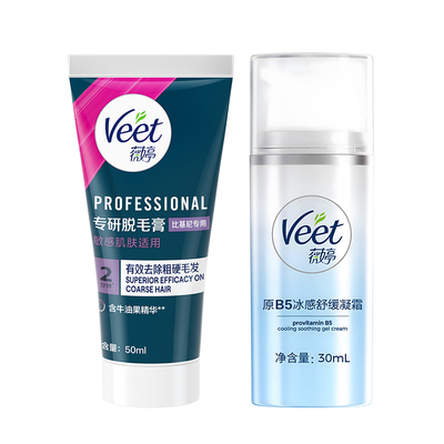 专研脱毛膏套装比基尼专用