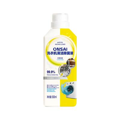 ONSAI拥彩洗衣机清洁除菌液500ml
