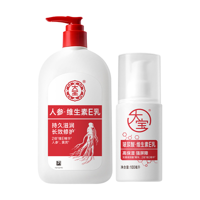大宝维生素e乳秋冬润肤面霜保湿