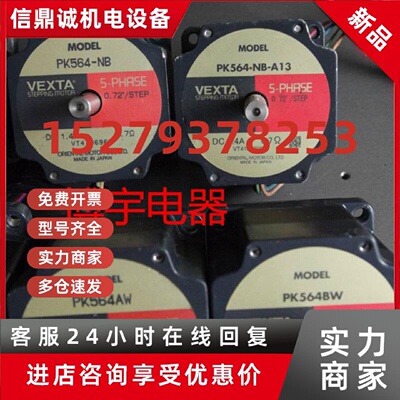议价东方电机PK564AW PK564BW PK564-NAC PK564-NB PK564AUS PK56