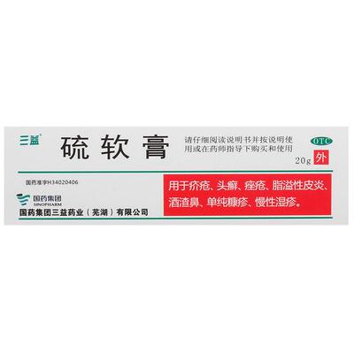 [三益]硫软膏10%*20g*1支/盒