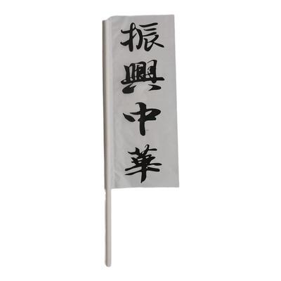 五四横幅彩色旗帜长横幅定制