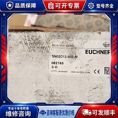【议价-可维修】EUCHNER SN02R SN02D12-502-M /均有货
