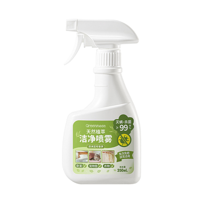 绿鼻子除螨除菌喷雾免洗晒