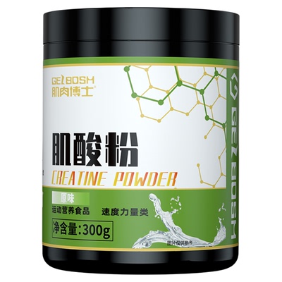 肌肉博士一水肌酸粉增肌肌酸氮泵