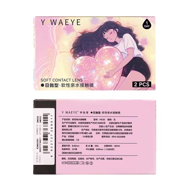 【爆款试色】yiwaeye伊娃爱多巴胺日抛美瞳女小大直径隐形眼镜2片