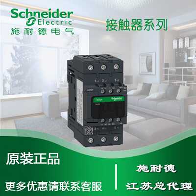 直流接触器LC1D40ABD40ADC24V