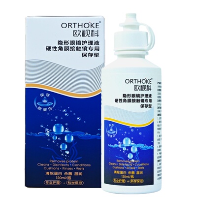 欧视科护理液除蛋白润滑液ok镜硬镜冰舒冲洗液角膜rgp官方旗舰店w
