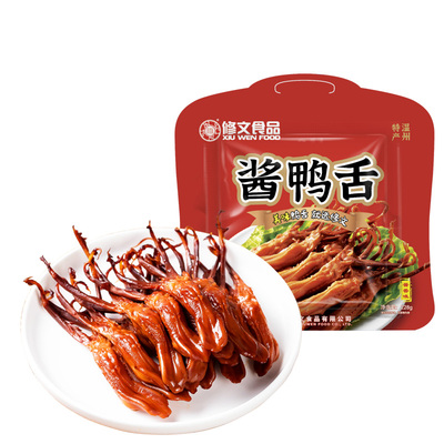 修文食品鸭舌头温州特产酱鸭舌原味大鸭舌零食开袋即食净重228g