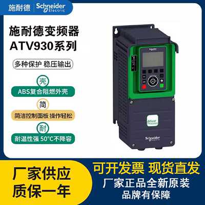 议价全新施耐德ATV930U07N4Z  ATV930D11N4Z ATV930U07N4 ATV930C